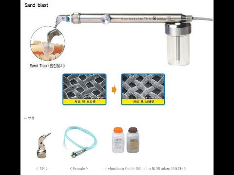 (Newmediro Dentalo) Microetcher II A Sandblaster 마이크로에쳐II A /샌드블라스터 ...