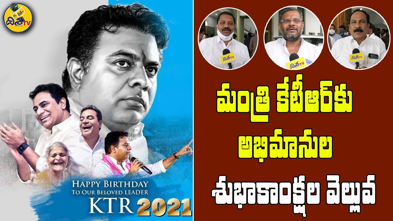 TRS Activist's Birthday Wishes To Minister ktr | TRS | KTR Birthday ...