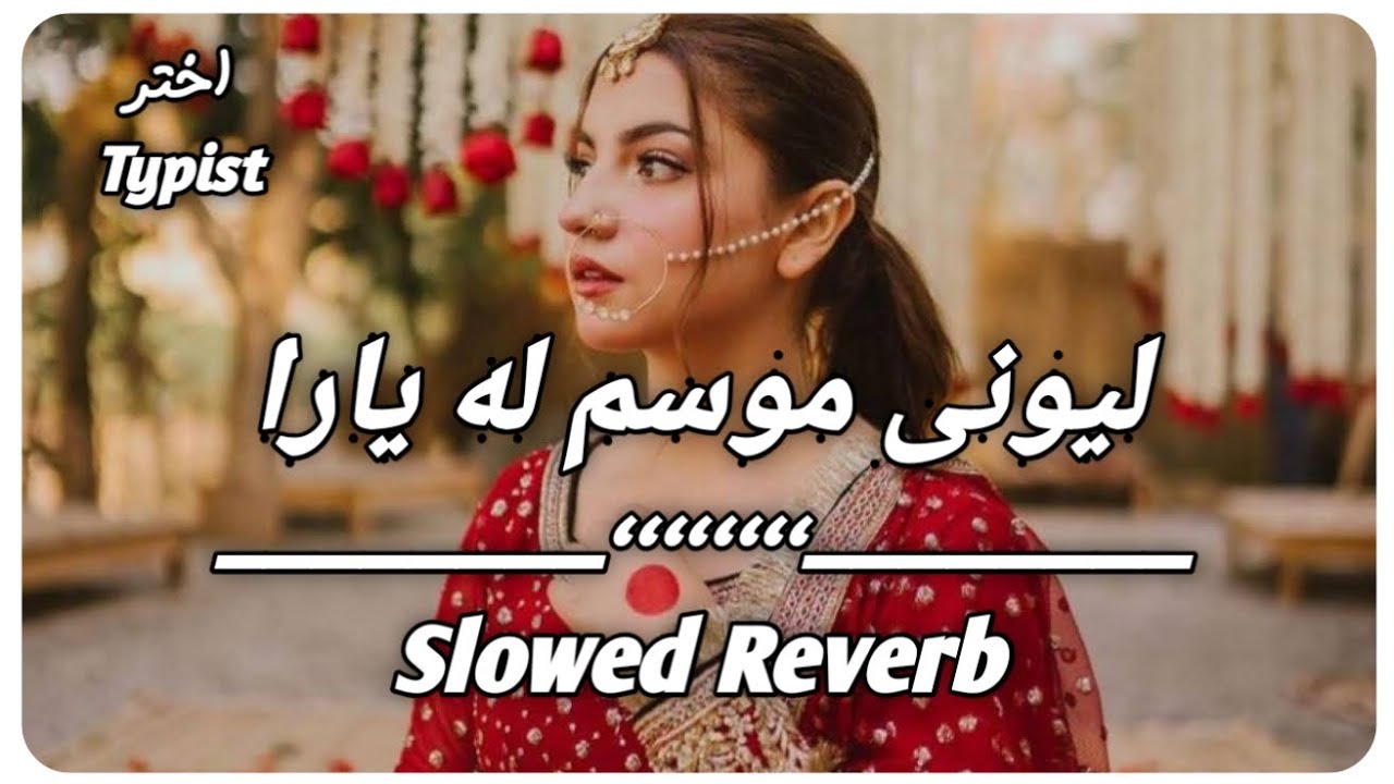 Lewani Mosam La Yara || Slowed Reverb || Pashto New Song 2023 || Gul ...