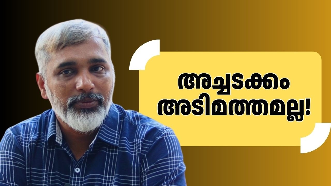 "അച്ചടക്കം എന്നാൽ അടിമത്തമല്ല!" | Umesh Vallikkunnu | Self Portrait ...