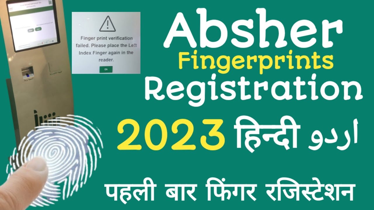 absher account registration 2023 | Absher Account Kaise Banaye | Absher ...