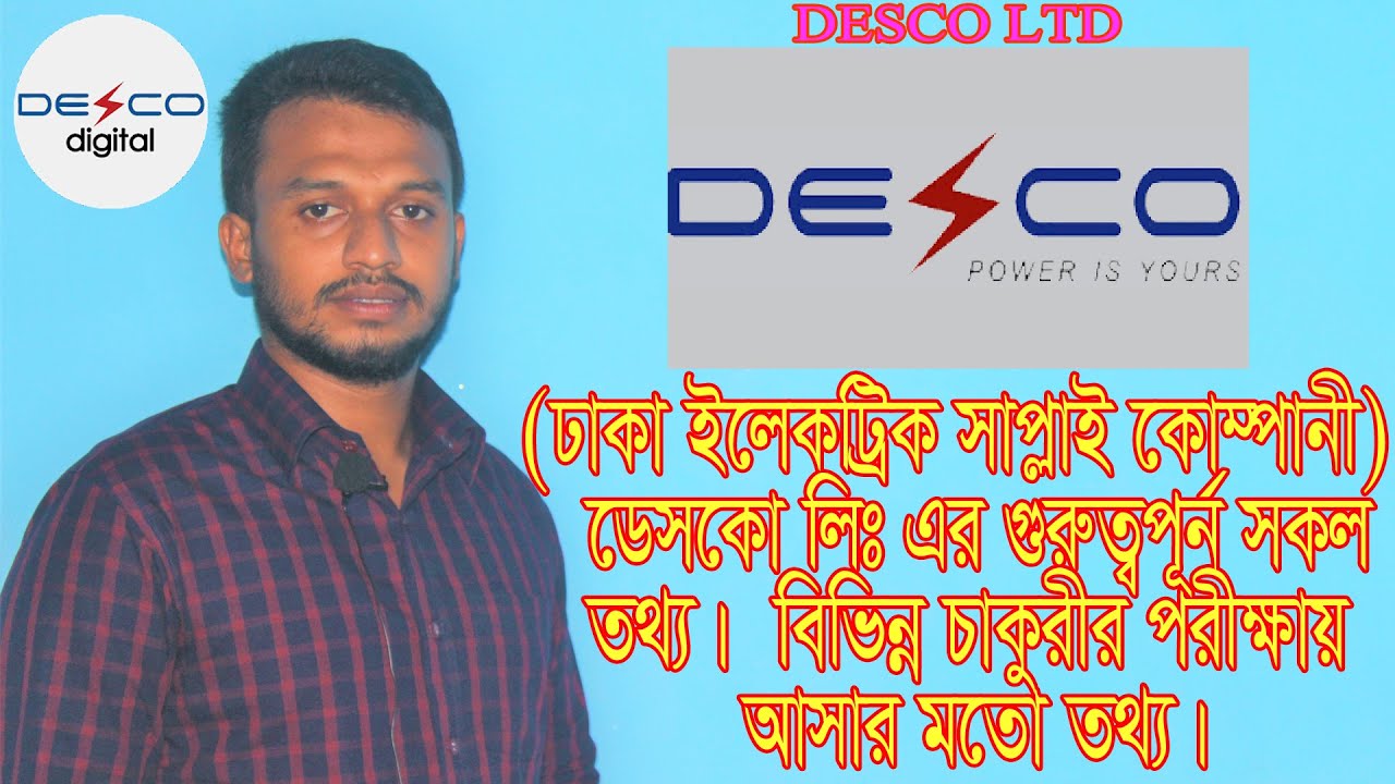 DESCO(Dhaka Electric Supply Company) LTD।। ডেসকো লিঃ এর সকল তথ্য ...