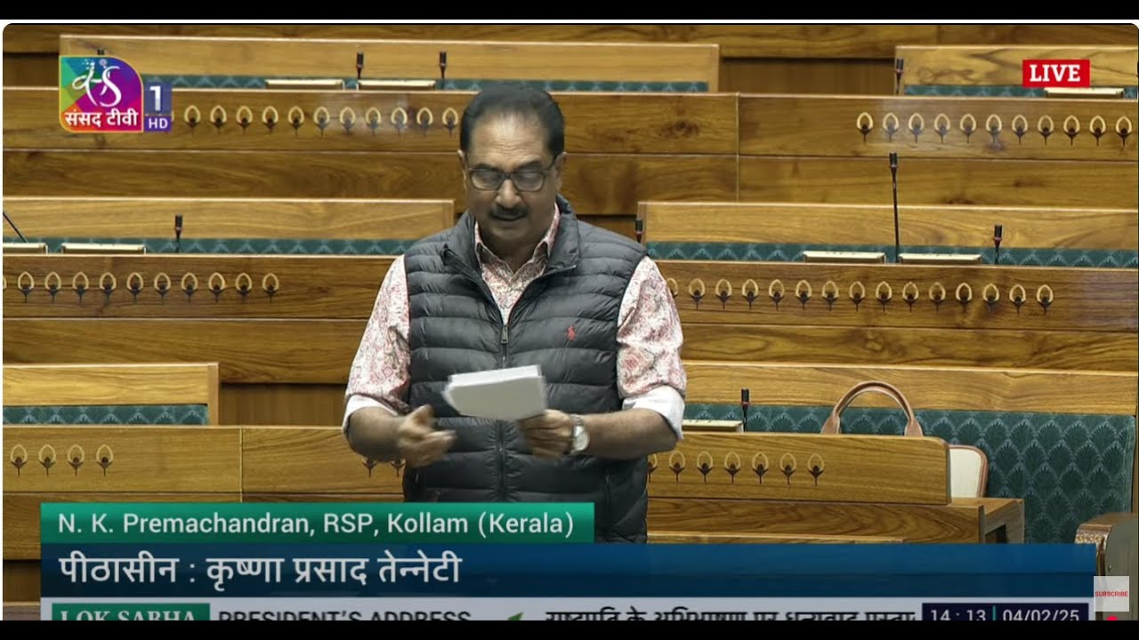 LS | N. K. Premachandran’s Remarks | Motion of Thanks on the President ...