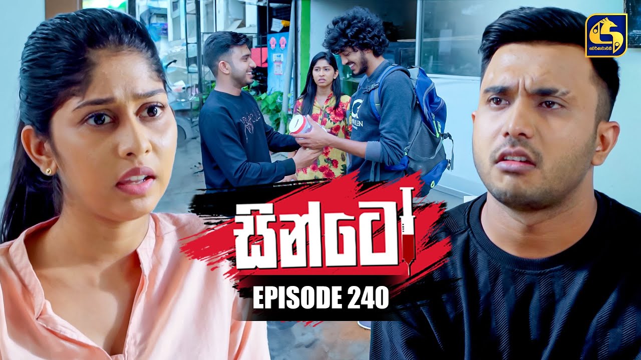 Sinto (සින්ටෝ) | Episode 240 | 12th September 2025 | Swarnavahini - YouTube