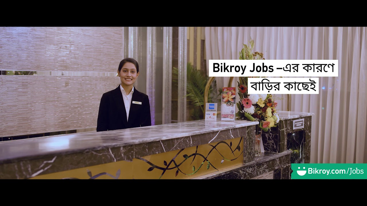 Bikroy.com/Jobs এর মাধ্যমে মারিয়া চৌধুরী বাড়ির কাছেই চাকরি খুঁজে ...