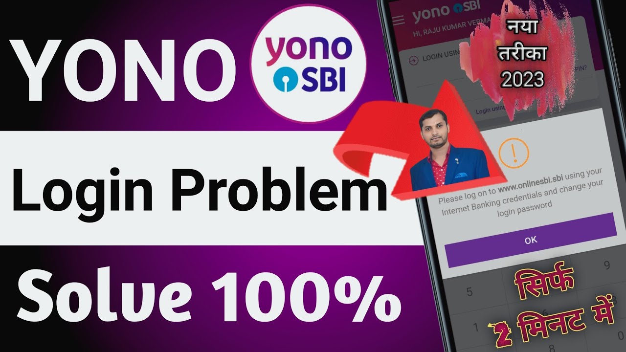 yono sbi login problem | sbi yono login problem | Yono SBI ka login ...