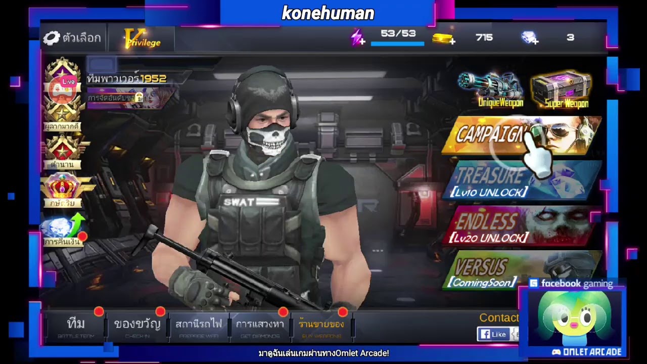 ชมสตรีม Gun War บน Omlet Arcade! - YouTube