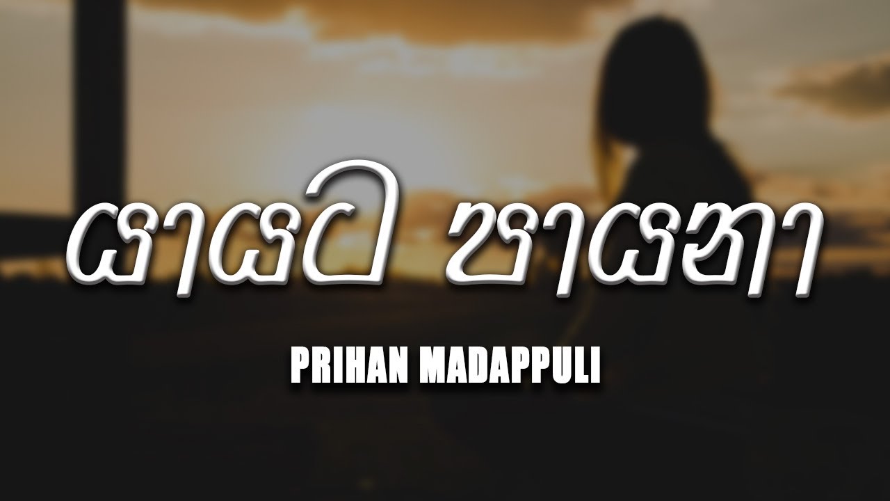 Yayata Payana (යායට පායනා) - Prihan Ft Iraj [lyrics video] - YouTube