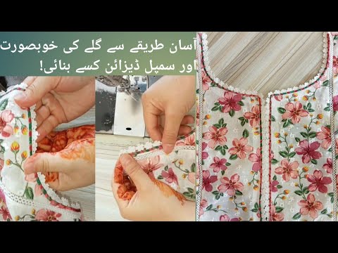 Easy idea to stitch neck design with lace and piping|Casual round neck ...