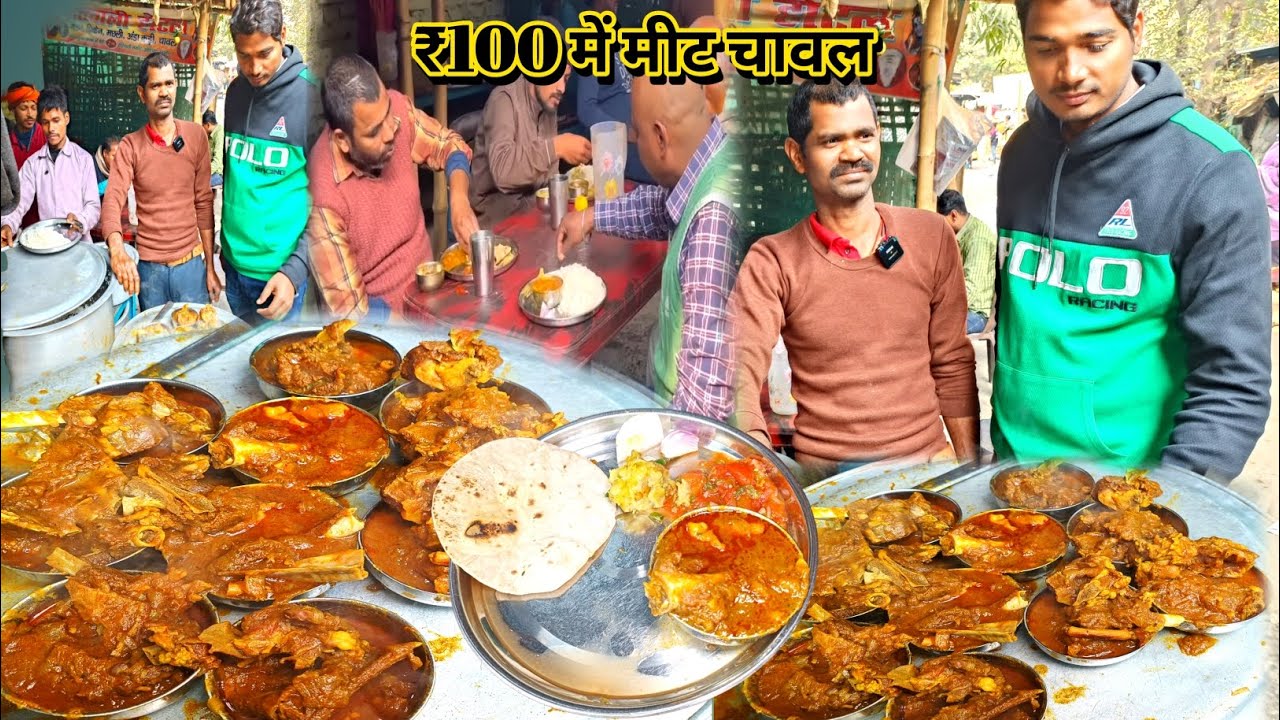 Mutton चावल ₹१०० में भरपेट | Mutton Rice Unlimited | Mutton Curry ...