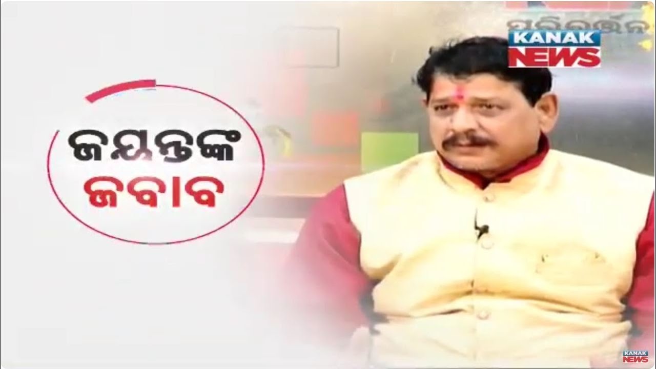 🔵Unveiling The Truth Of Puri BJP MLA Jayant Sarangi With Kanak News ...