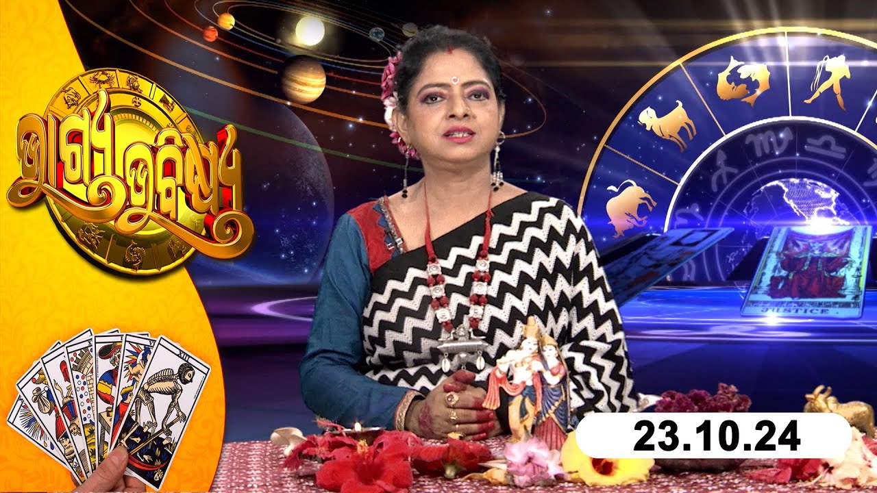 BHAGYA BHABISHYA | 23rd October 2024 | Today's Horoscope - YouTube
