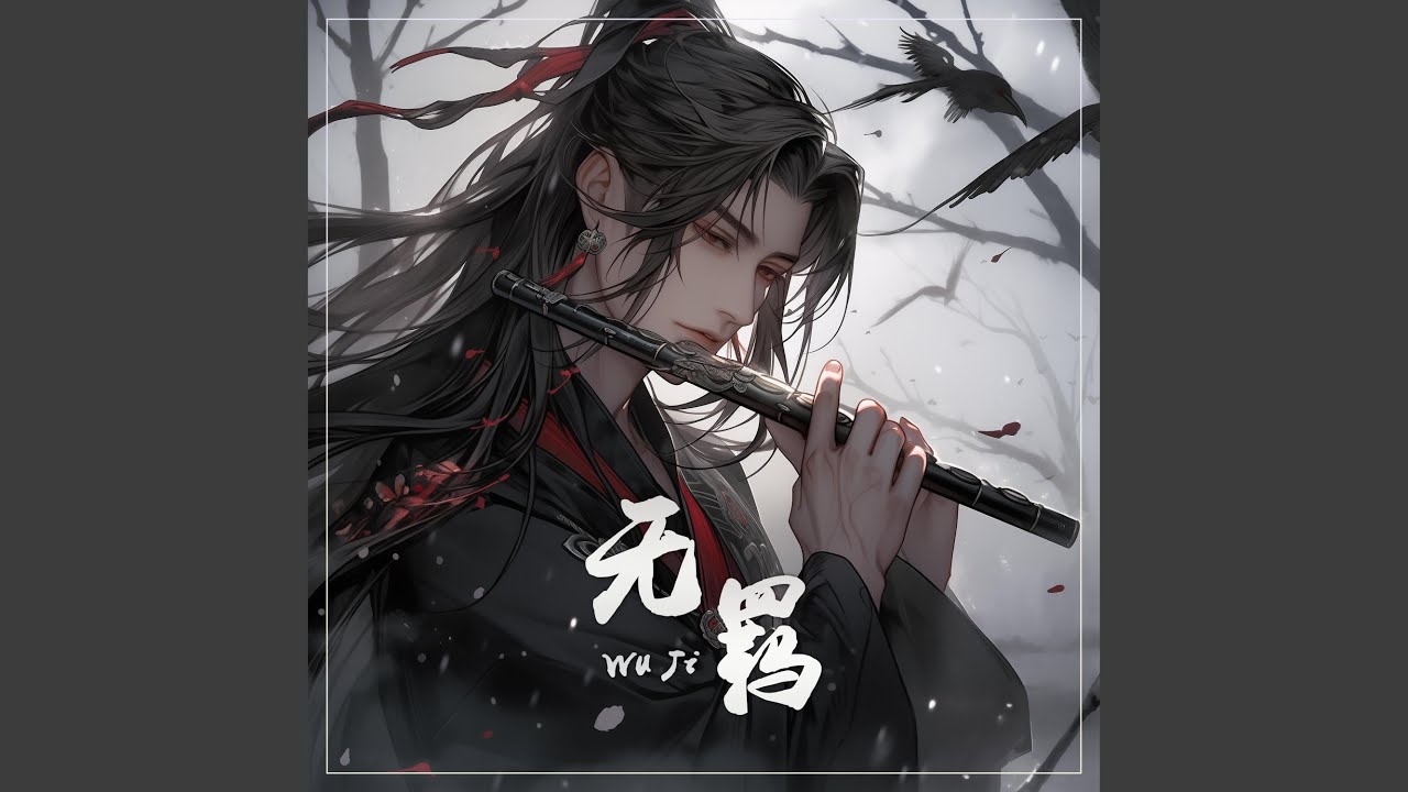 Wu Ji (Piano Solo Ver.) - YouTube