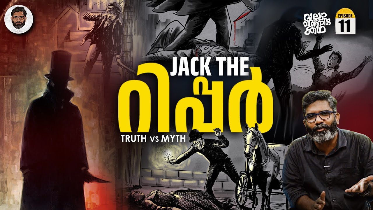 From Hell: The Mysteries of Jack the Ripper | Vallathoru Katha EP 11 | Babu Ramachandran - YouTube