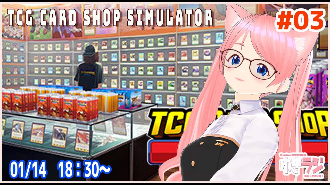 TCG Card Shop Simulator プレイ実況 #03 【VTuberスズキユキ】 #steam #シミュレーター ＃TCG ...