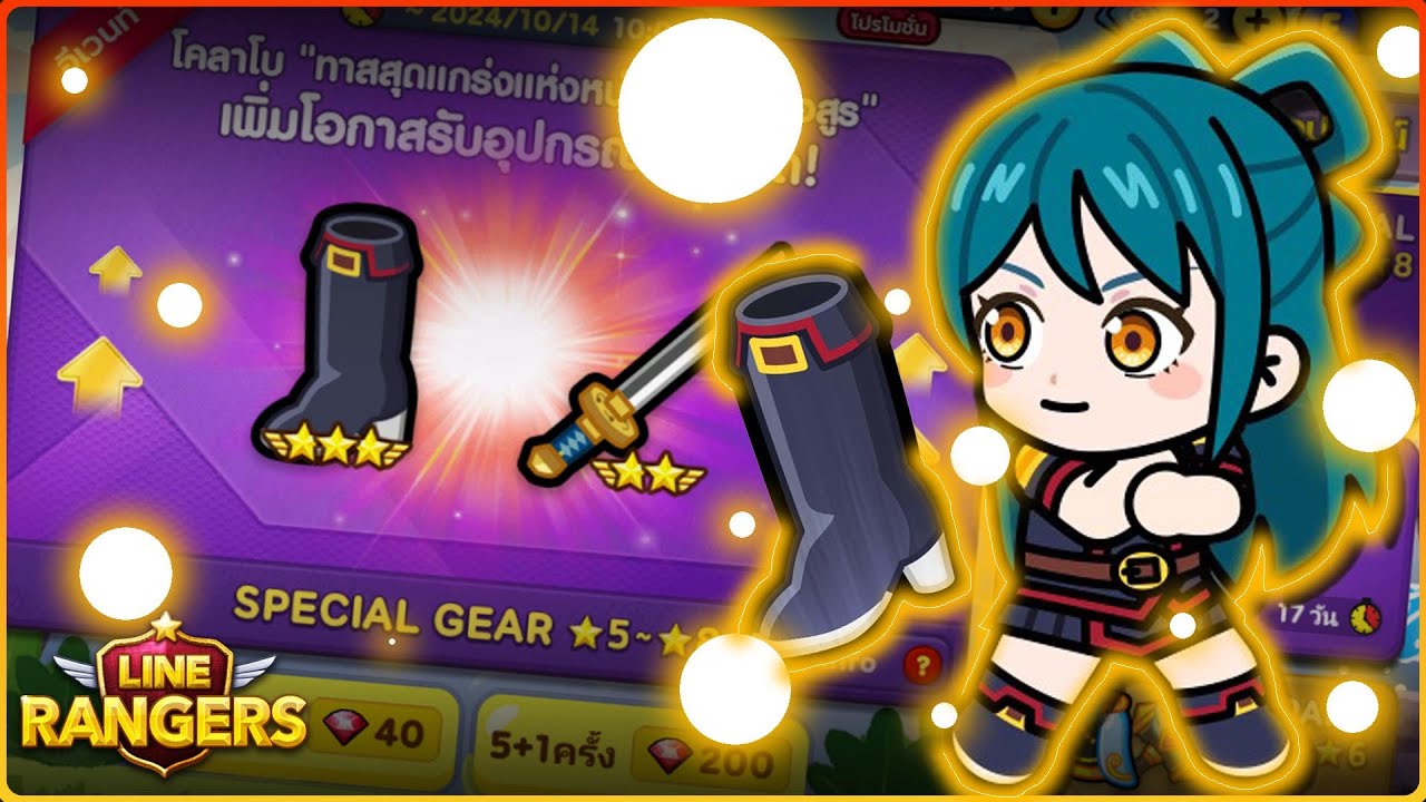 LINE Rangers ฟามรูบี้1ชั่วโมง🔥เพื่อเปิดหาเกียร์ชิ้นนี้ - YouTube