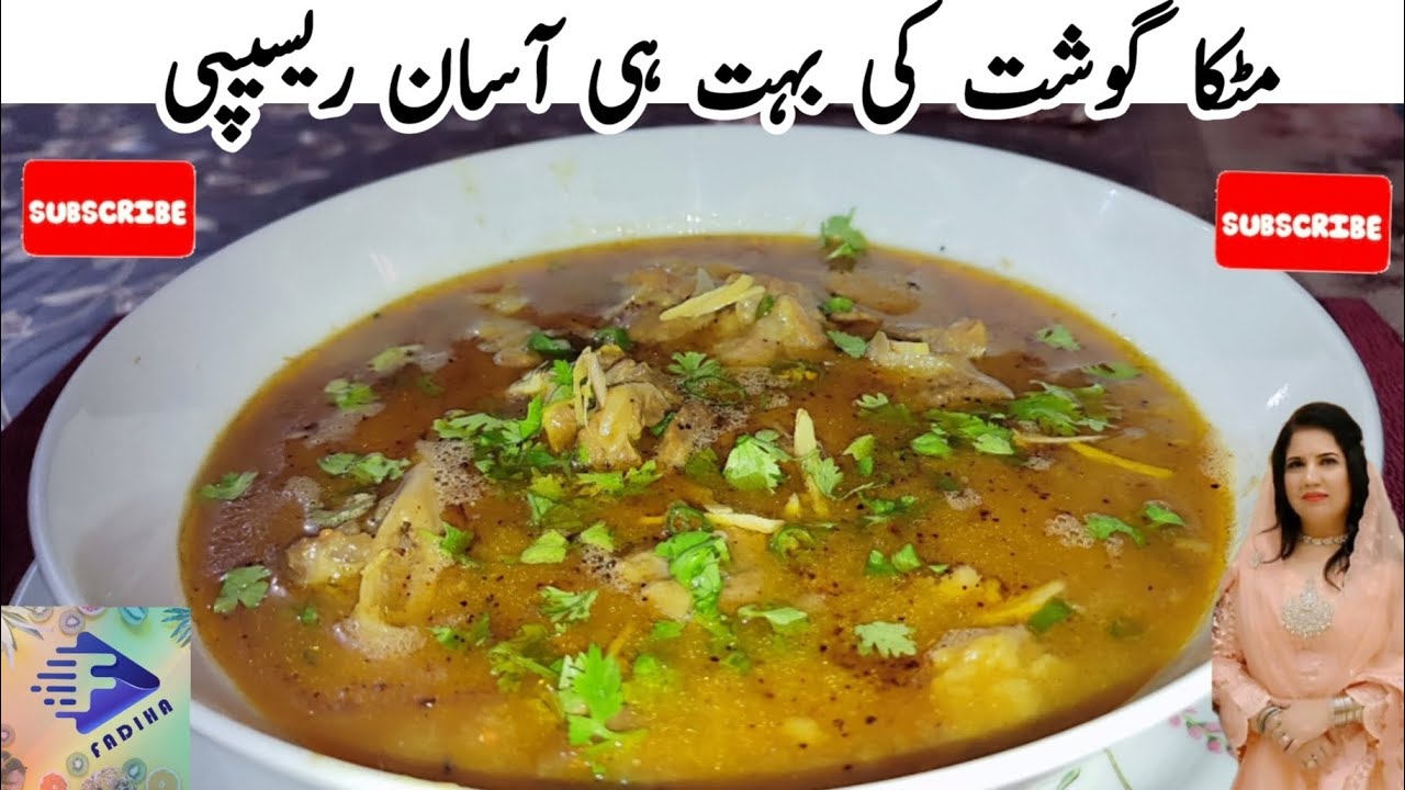 Matka Gosht Recipe 😋 by Fadiha's Kitchen - YouTube