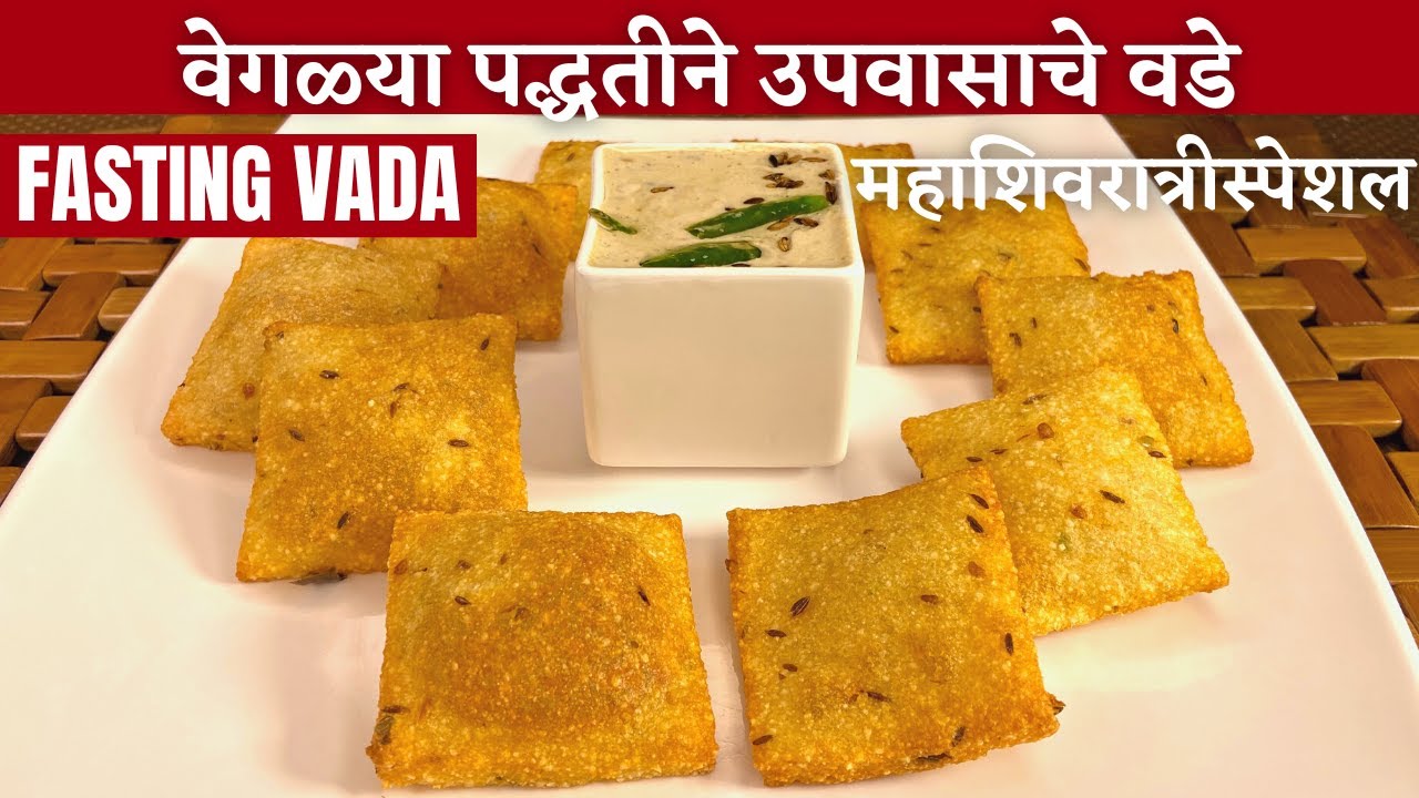 साबुदाणा न भिजवता १० मिनीटात उपवासाचा आगळावेगळा पदार्थ|Upvasache ...