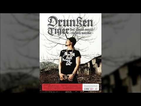 드렁큰 타이거(Drunken Tiger) Monster (English Ver) (가사 첨부)