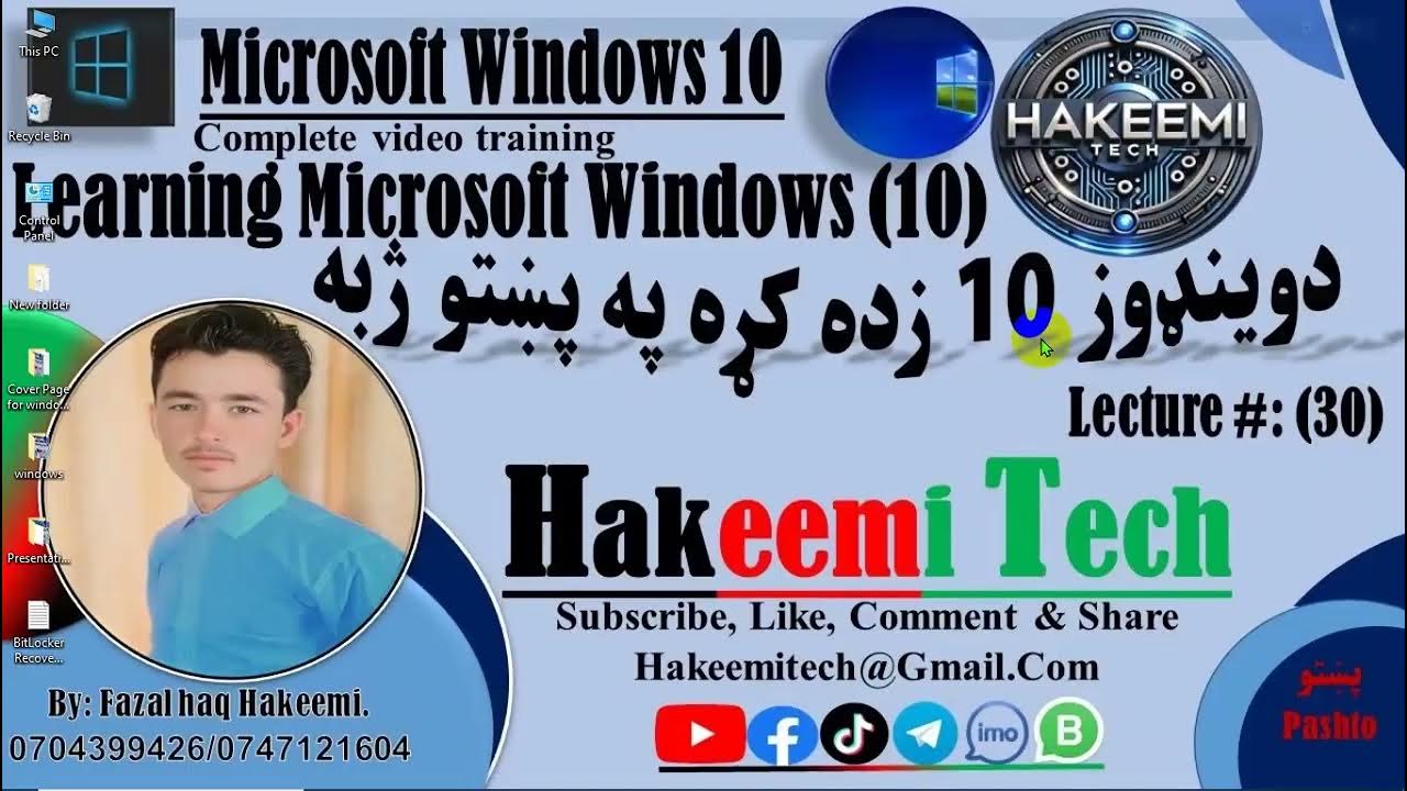 Learning Windows 10 Tutorials in Pashto Language Part (30). #microsoft #computer #windows10 # ...