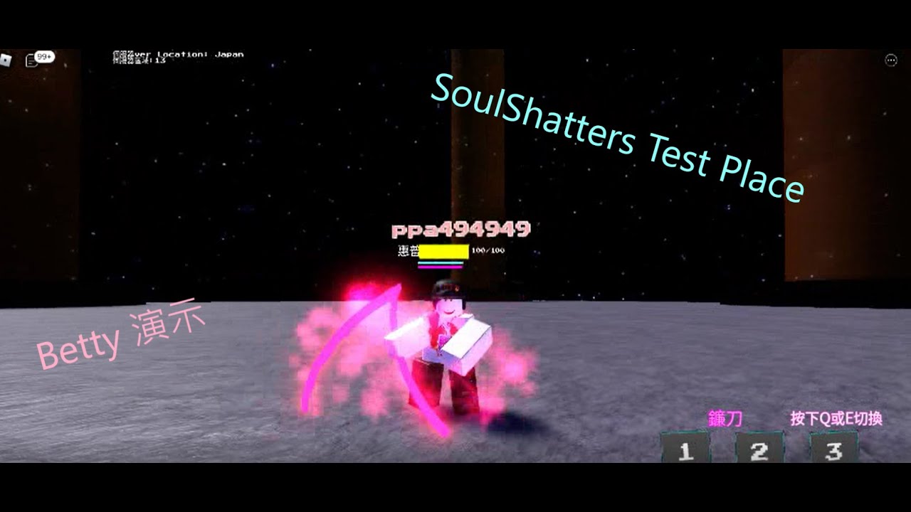 [Roblox] Soul Shatters Test Place Betty 演示 - YouTube