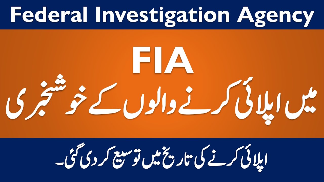 FIA Extended the Date to Apply | FIA Online Apply 2021 | FIA Jobs 2021 ...