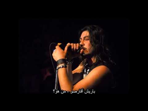 باريش أقارصو - من هو؟ (أغنية تركية مترجمة) Barış Akarsu - Kimdir O