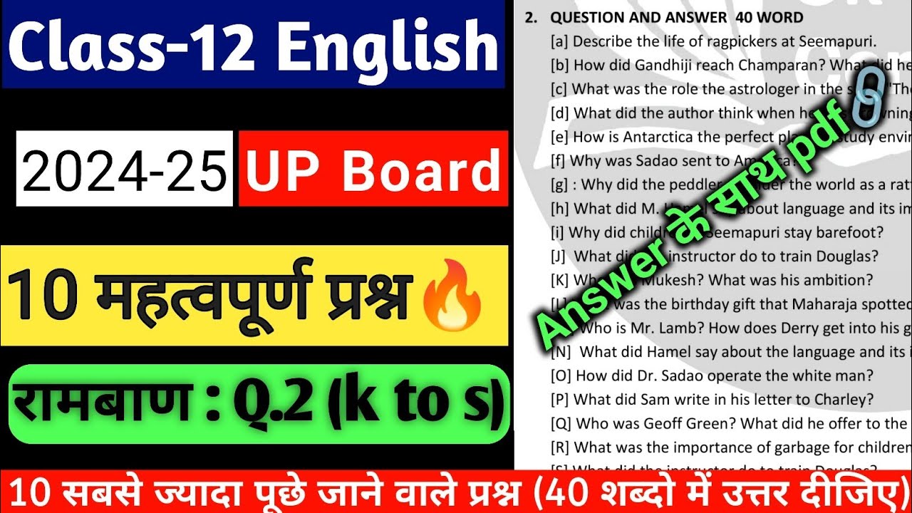 class 12th english important questions 2024 🏹 class 12th english ...