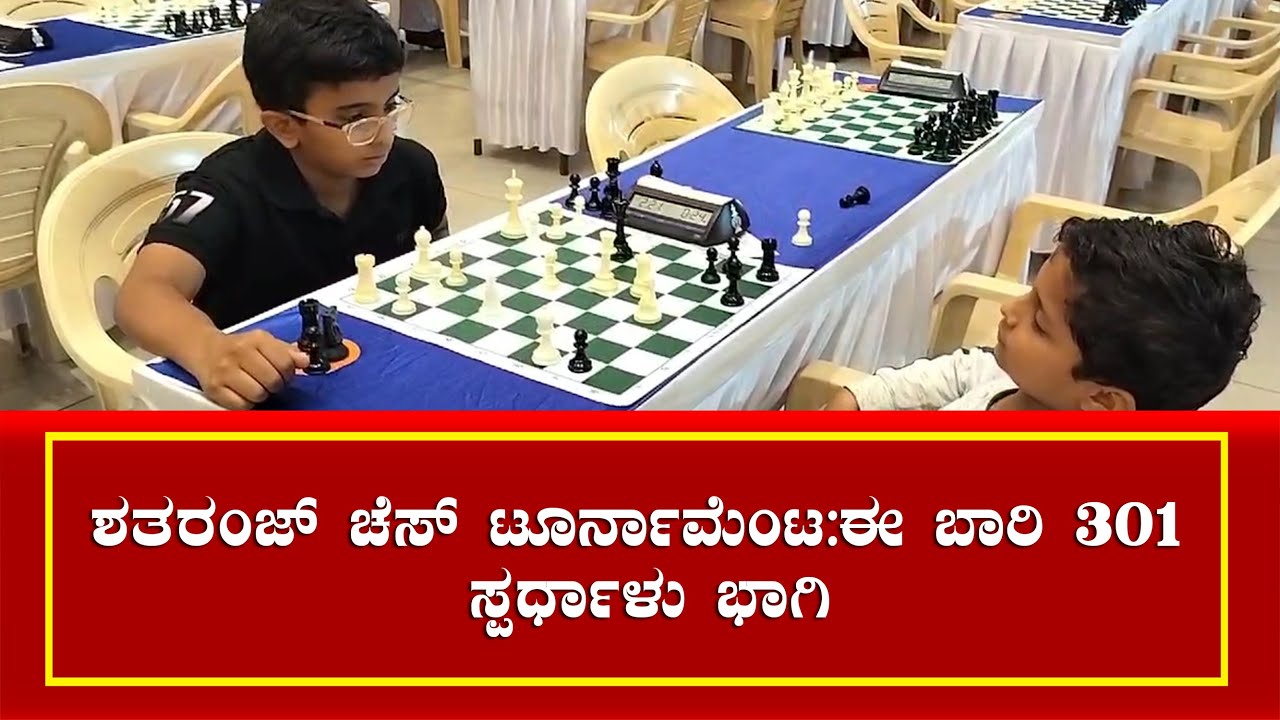 301 Participants Compete in Rotary Club’s Chess Tournament - YouTube