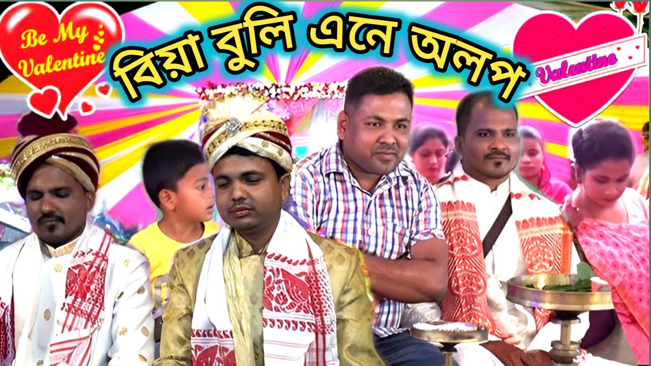 new assamese video2023 ll assamese wedding full video.assamese ...
