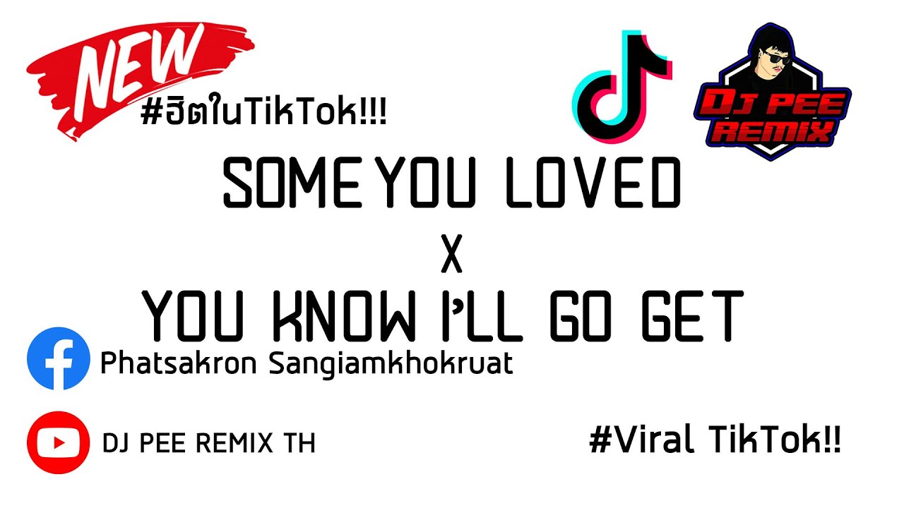 #ฮิตในTikTok!! ⭐Some You Loved x You Know I'll Go Get⭐ [[เบสแน่น]] เปิด ...
