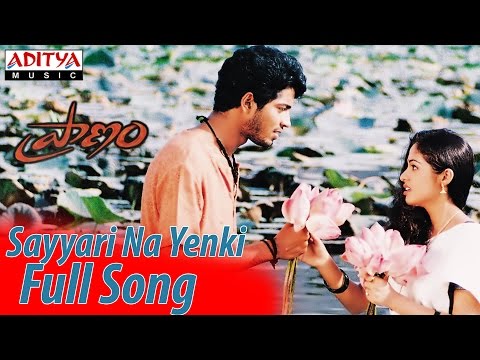Sayyari Na Yenki Full Song ll Pranam Movie ll Allari Naresh, Sada