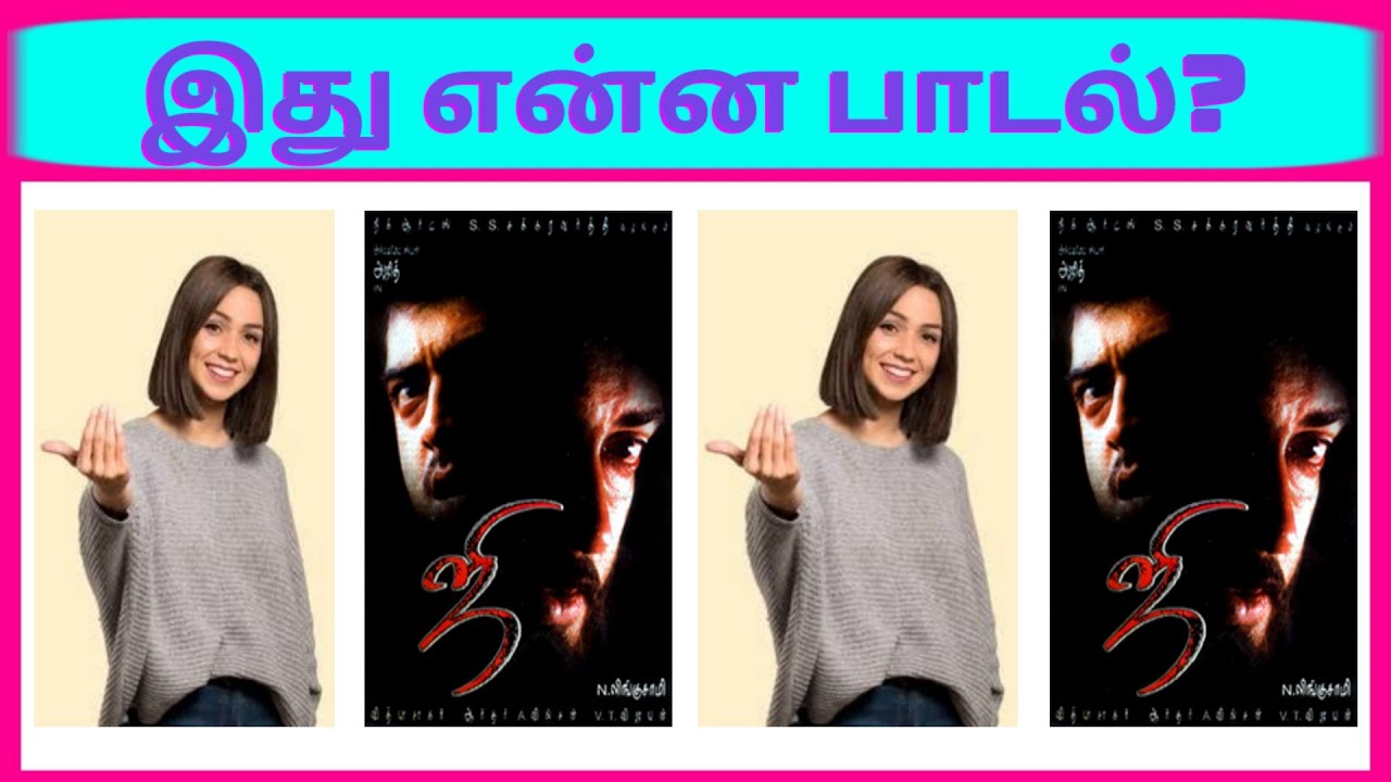 Connection game in tamil | Brain games in tamil | Tamil songs | Photo ...