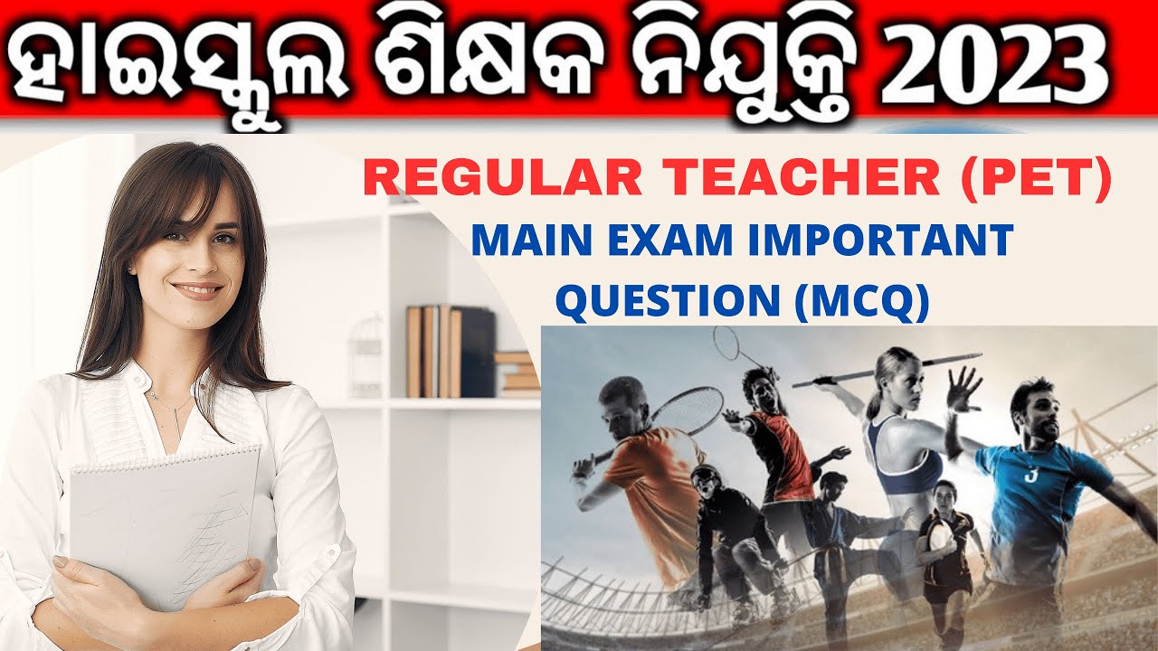 PET MAIN EXAM MCQ Physical Education For All Teaching Exams |OSSC/RHT ...
