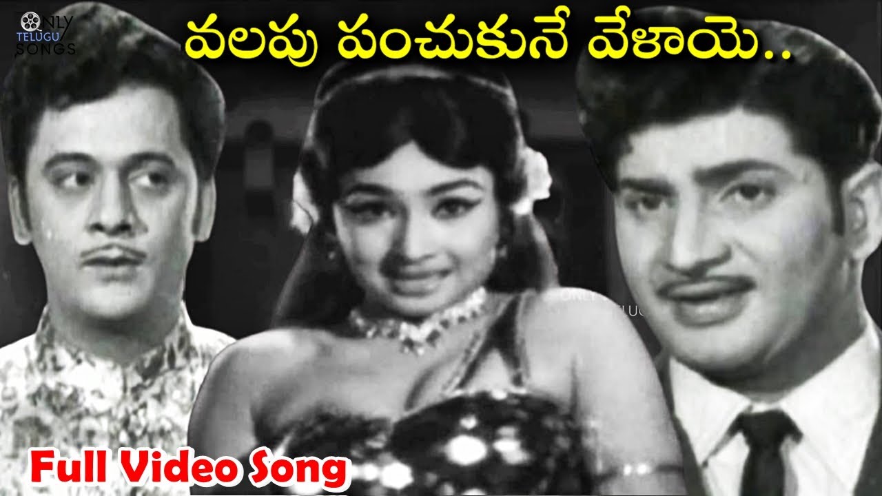 అసలు అప్పట్లో పాటలు వేరు -Raja Mahal Movie Chelimi Penchukune Velaaye ...