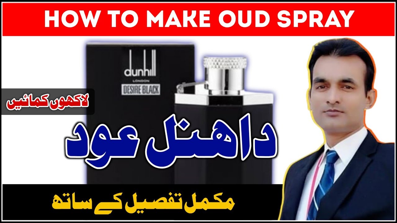 How to make Dunhill Oud spray at home | Perfume Business | Shahbaz ...