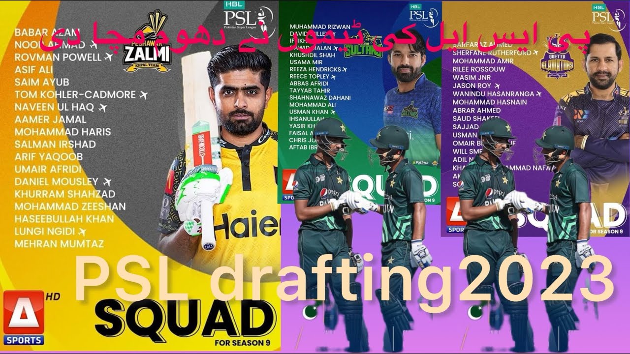 PSL 2024 draft All team squad | PSL 9 | Pakistan Super League 2024 ...