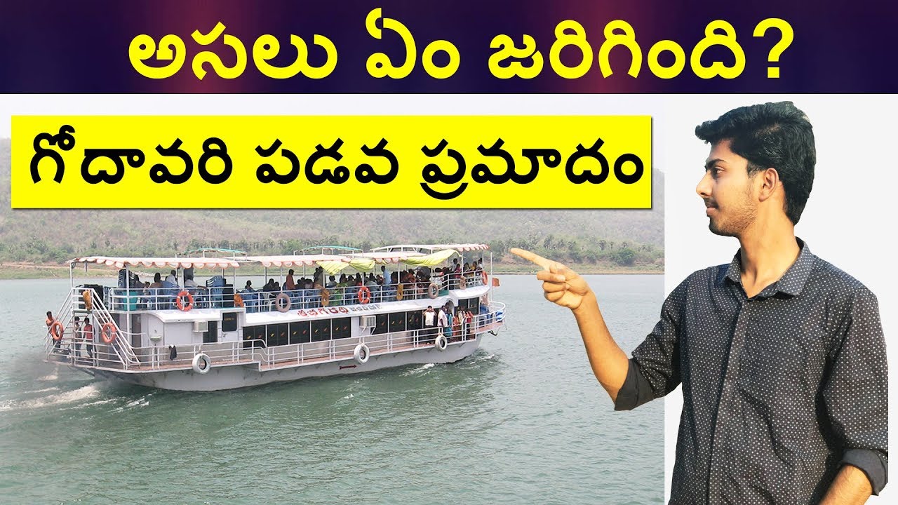 Complete Story Of Godavari Boat Incident - YouTube