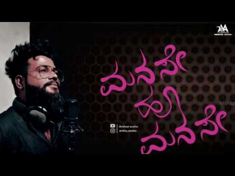 Manase ooo manase manase Kannada lyrics song🎶