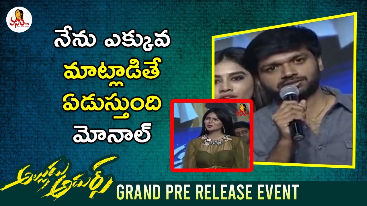 Anil Ravipudi Makes Fun With Monal Gajjar At Alludu Adhurs Pre Release ...