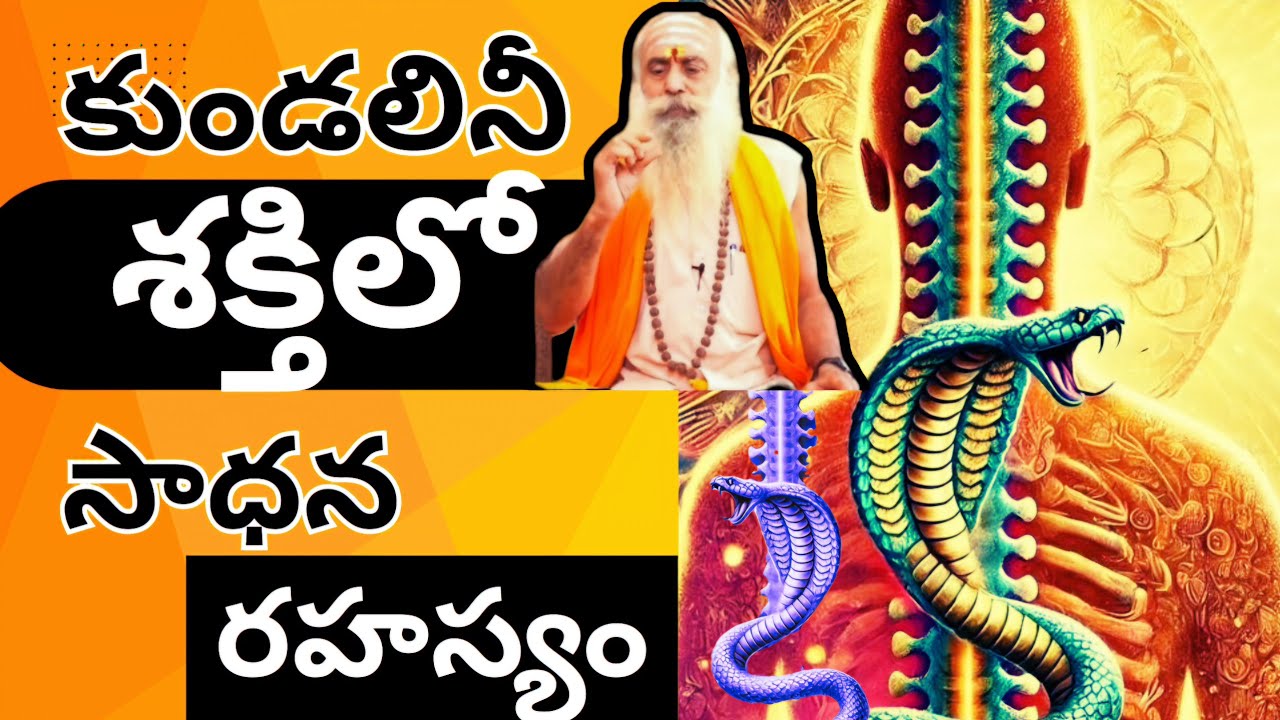 The Secret of Sadhana in Kundalini Shakti by 108 years baba... - YouTube