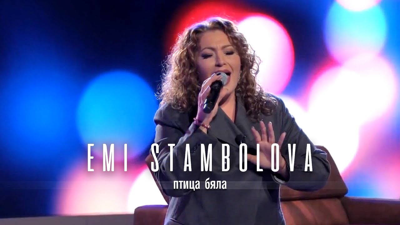 EMI STAMBOLOVA & KU-KU BAND - PTITSA BYALA LIVE | Еми Стамболова и Ку-ку Бенд - Птица бяла ...