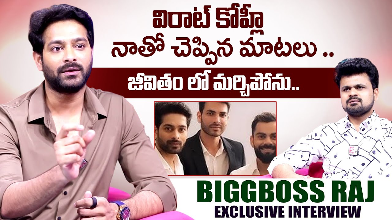 Bigg Boss Fame Raj About Virat Kohli |Virat Kohli | SumanTV Interviews ...