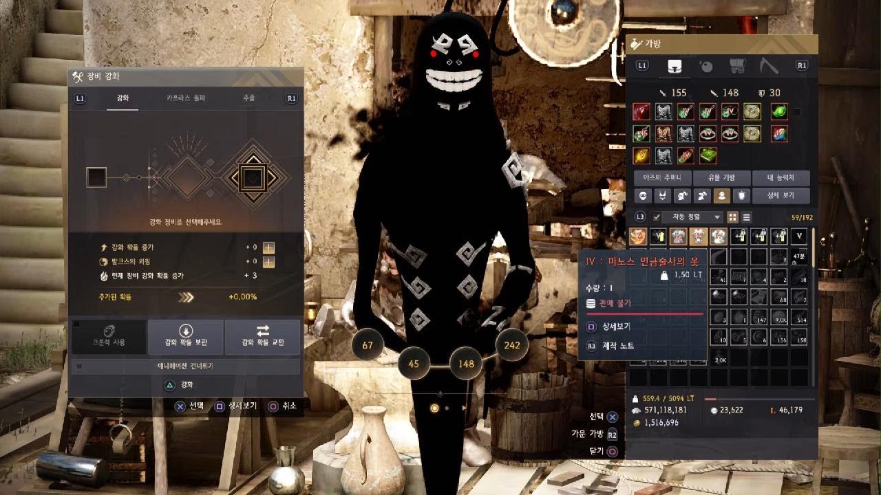 BDO Console PS5/Pen Manos Alchemist Clothes Enhancing 검은사막 콘솔 동마노스 연금복 ...