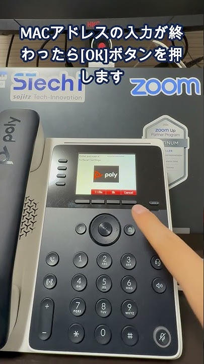 【Zoom Phone】Poly Edge E220で管理者パスワードがわからない時の工場出荷時リセット #zoom #Zoomphone #Poly #工場出荷時リセット #初期化 ...