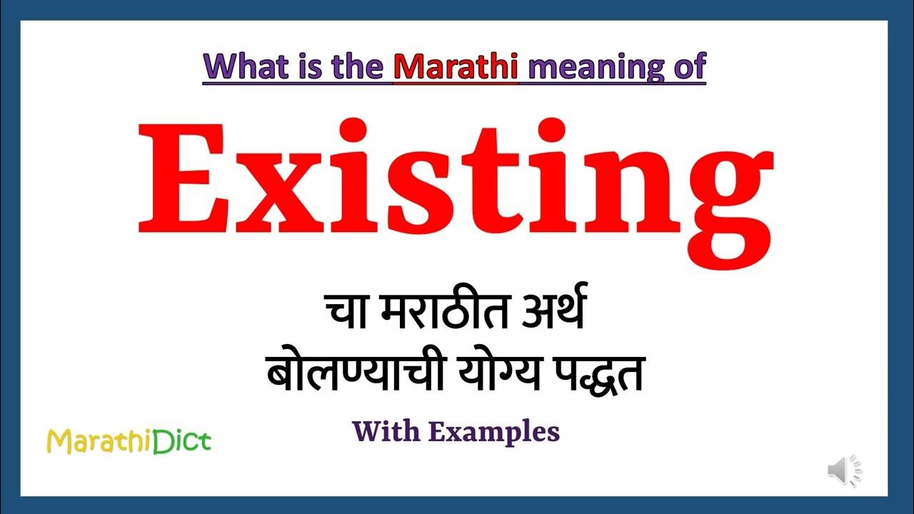 Existing Meaning In Marathi Existing Existing In Marathi Dictionary YouTube existing-meaning-in-marathi-existing-existing-in-marathi-dictionary-youtube