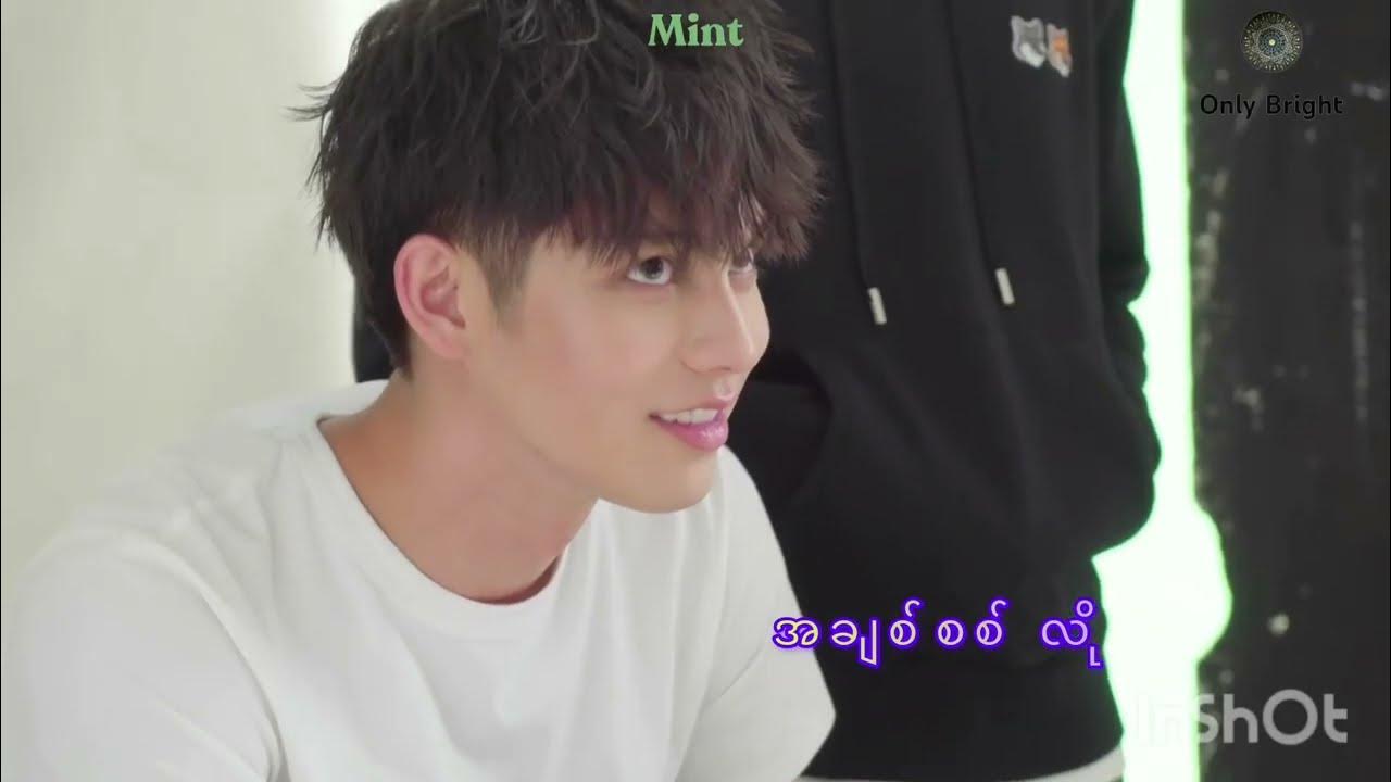 Bright Vachirawit (Kira ft.Naung Naung- Achit Sitt Lo Att) #bbrightvc #kira #lyrics - YouTube