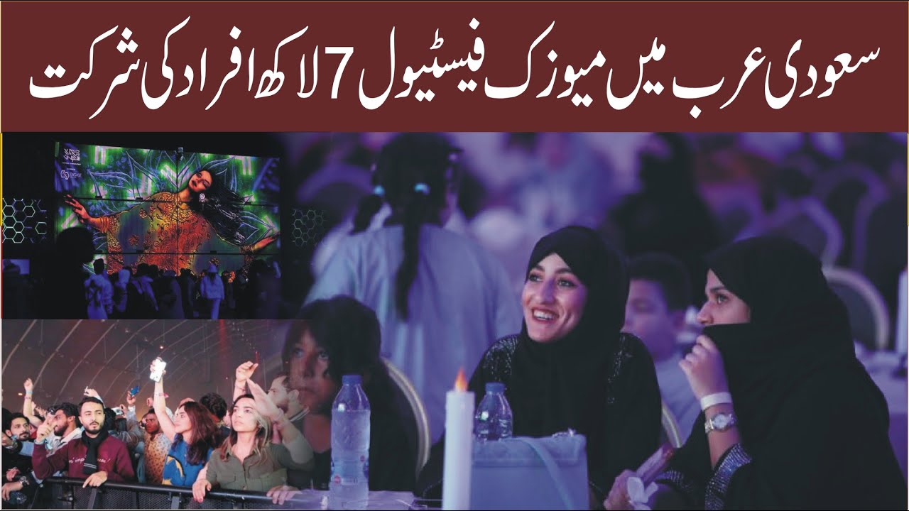 Music Festival in Saudi Arabia attended by 700,000 people (National ...