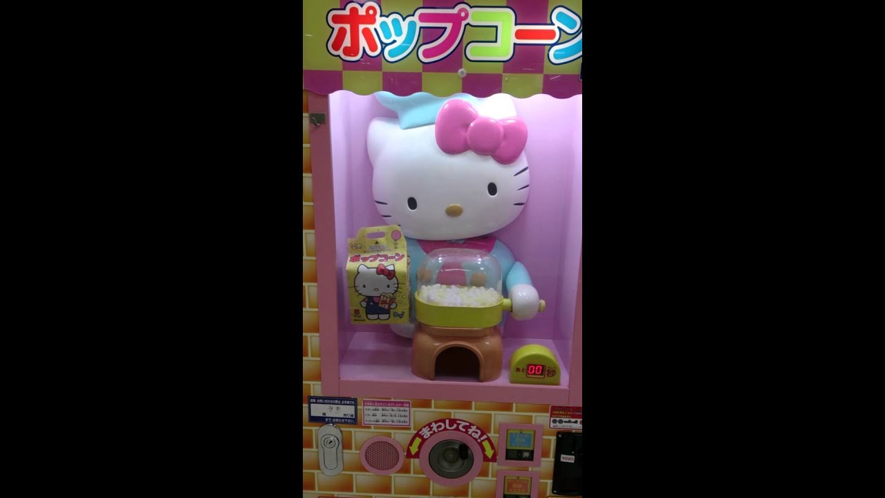 ハローキティのポップコーン自販機Hello Kitty Popcorn vending machin in Japan. - YouTube