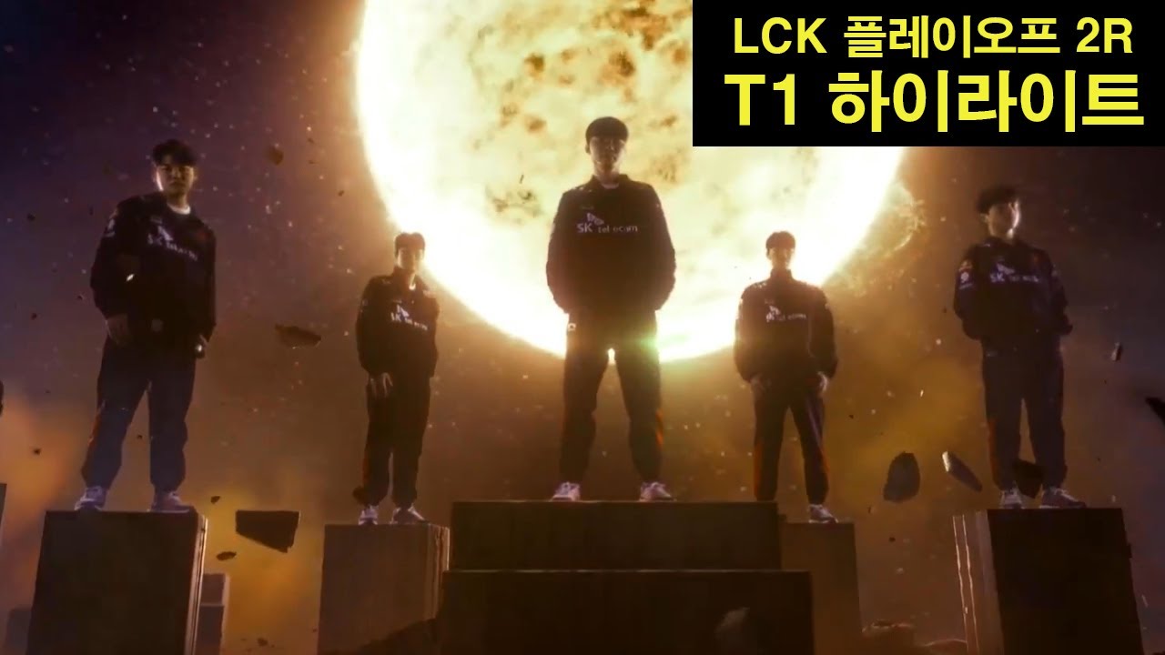 T1 LCK 플레이오프 2R 명장면 하이라이트 - YouTube